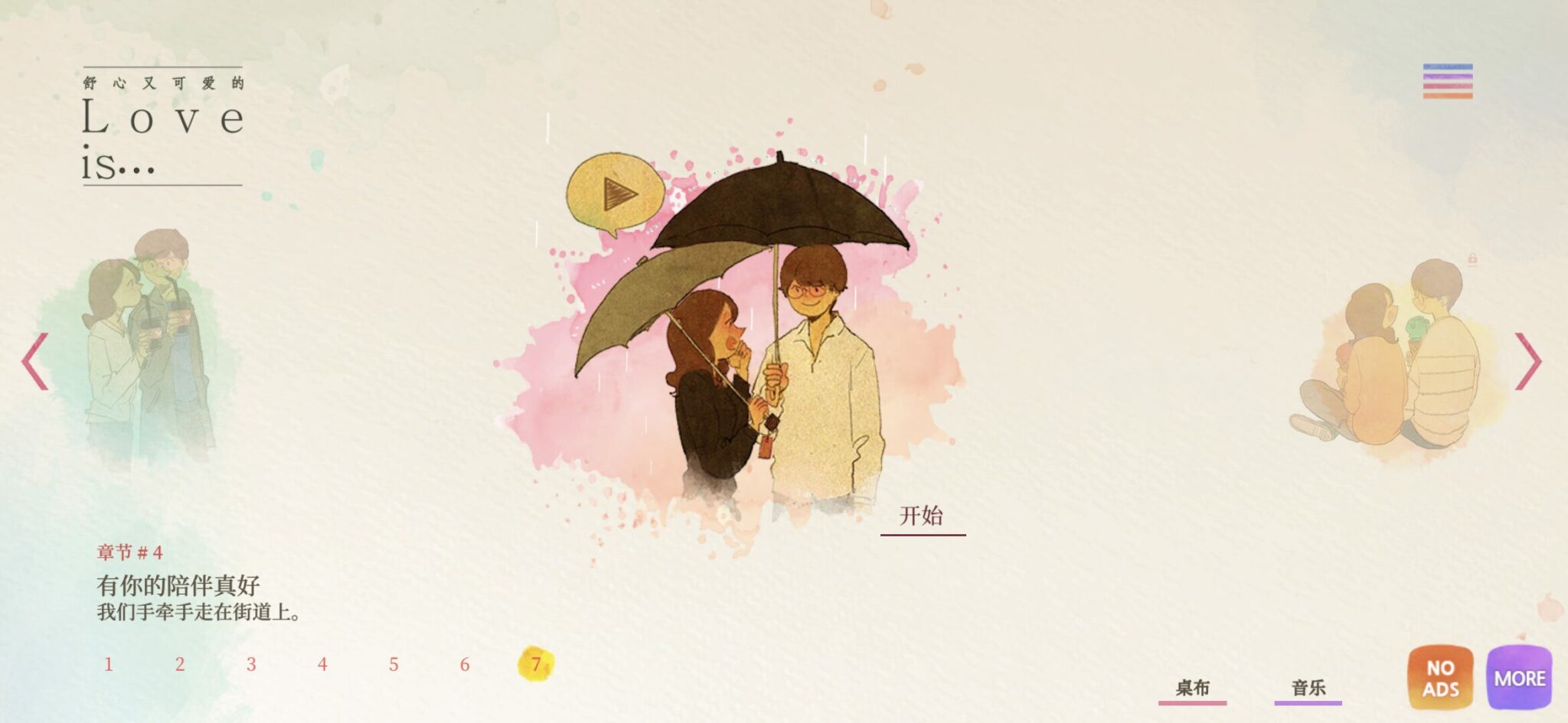 Love is in Small Things – Most Chinese beginner friendly game – The ...