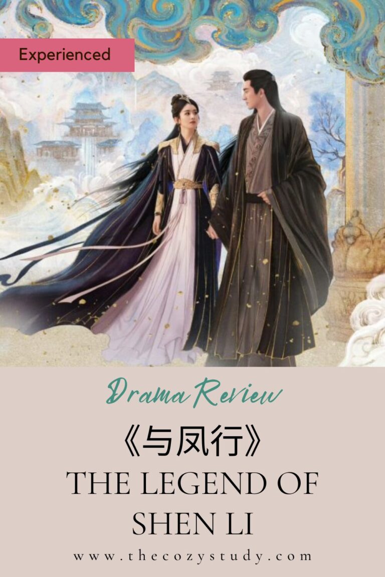《与凤行》 The Legend of Shen Li – Slow burn historical fantasy Chinese ...